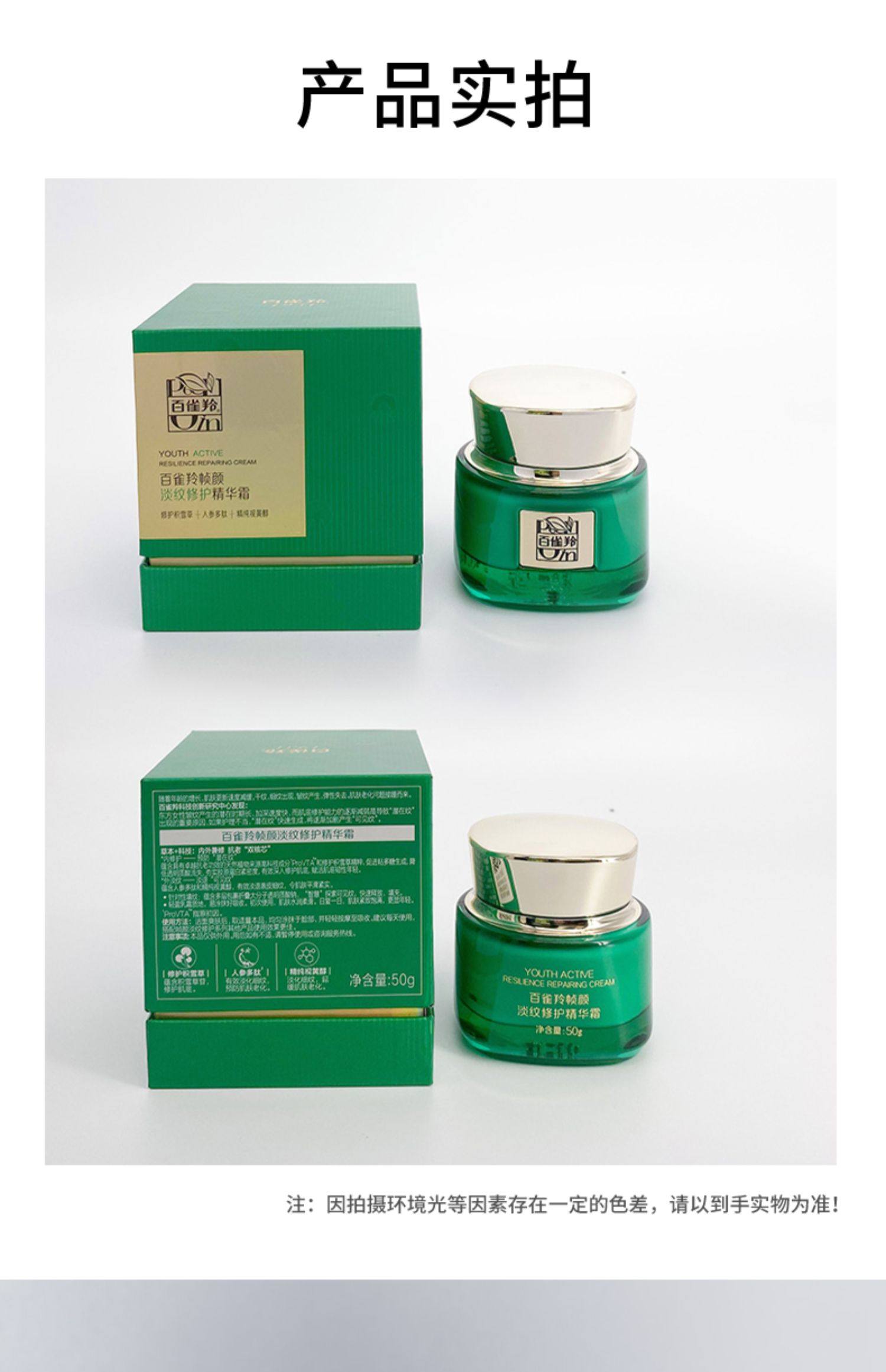 Pechoin Frame Facial Cream Lightening Moisturizing Cream Firming Anti ...