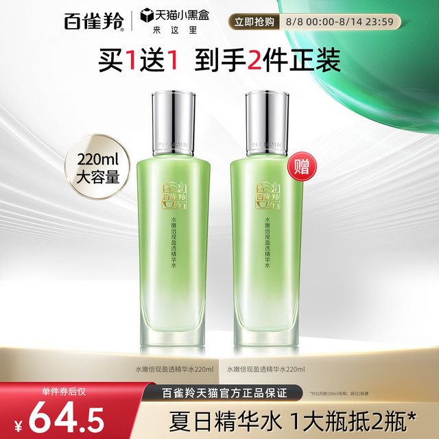 Pechoin Hydrating Essence Water Moisturizing Water Balancing Toner ...