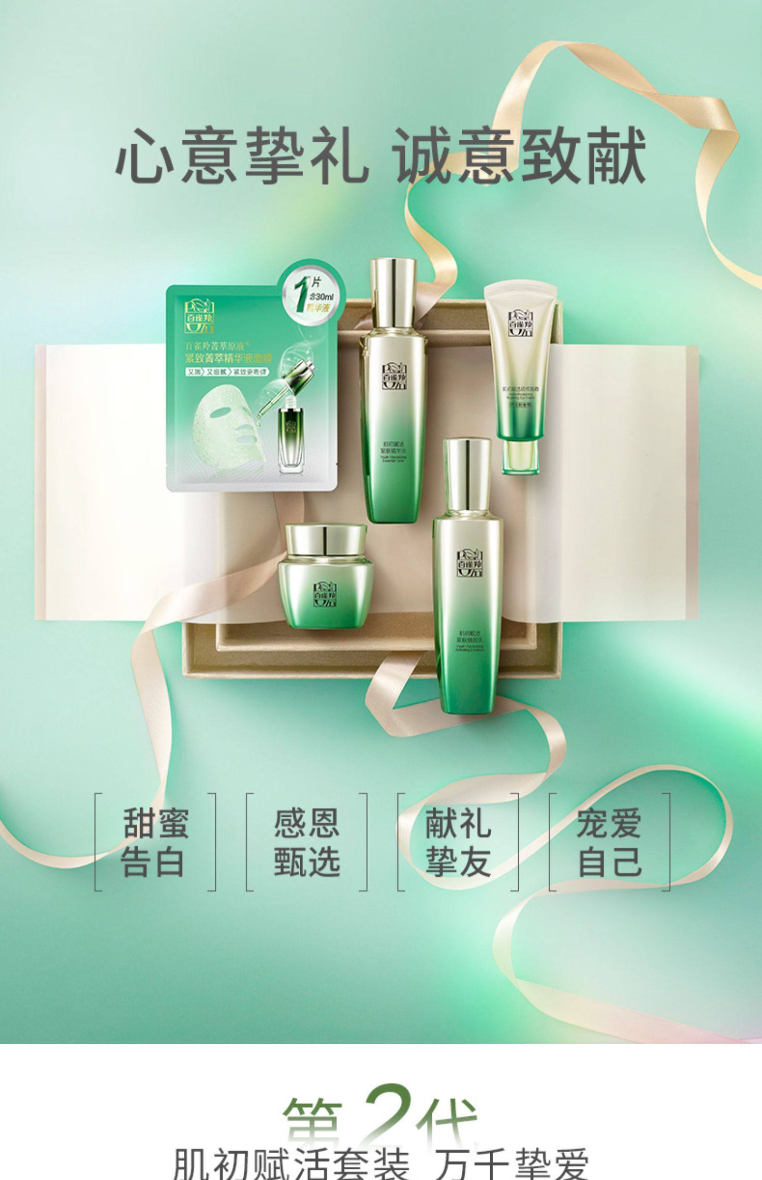 Pechoin skin revitalizing lotion set hydrating firming anti-wrinkle ...