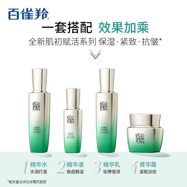 Pechoin Revitalizing Essence Hookah Amide Moisturizing Anti-wrinkle ...