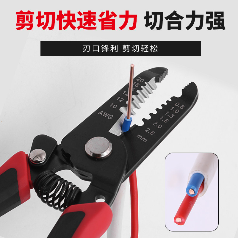 Imported German K Brand Multifunctional 6-Inch Universal Wire Stripper