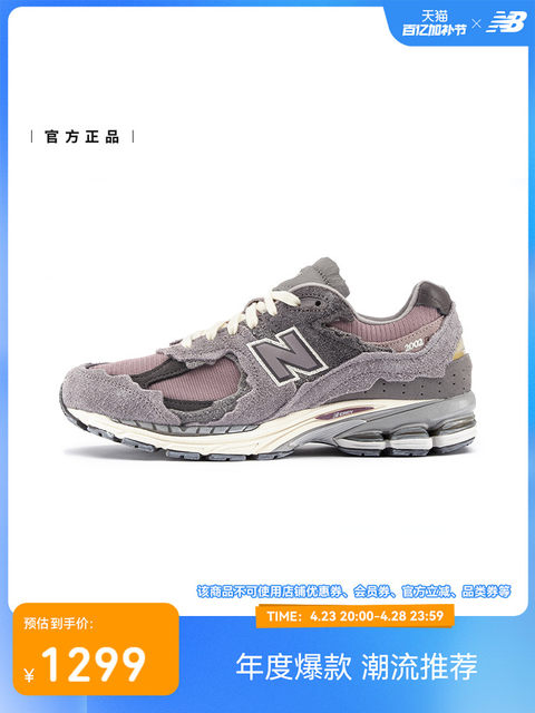 New Balance NB official authentic men and women spring versatile ...
