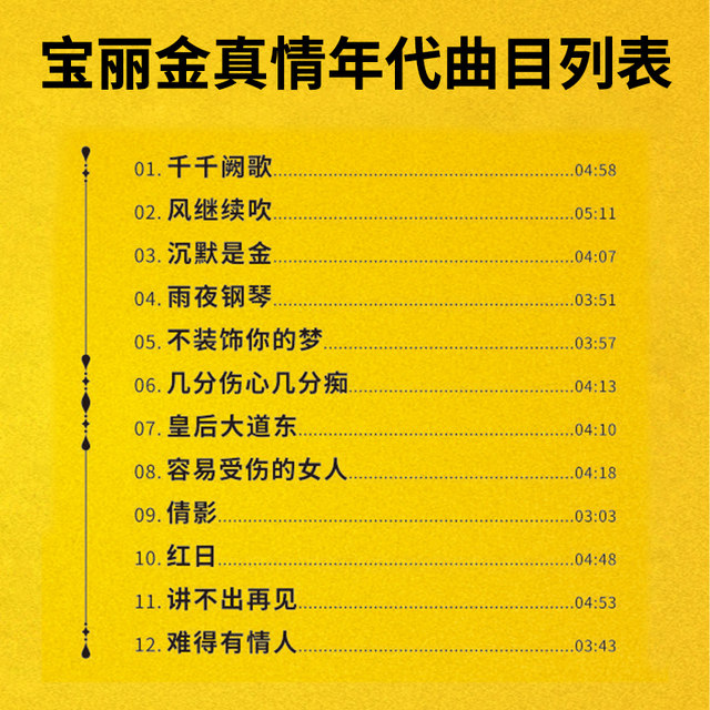 Genuine Polygram CD classic Cantonese old songs 24K gold master disc ...