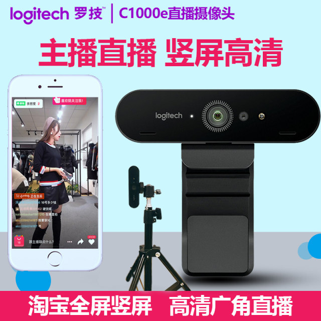 Unpacking Logitech C1000E/S Live Broadcast Camera 4K Ultra HD Beauty ...