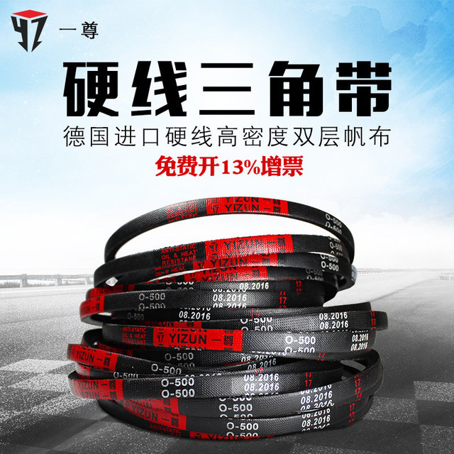 A triangular belt transmission z/O type 1400/1422/1448/1473/1499/1524 ...