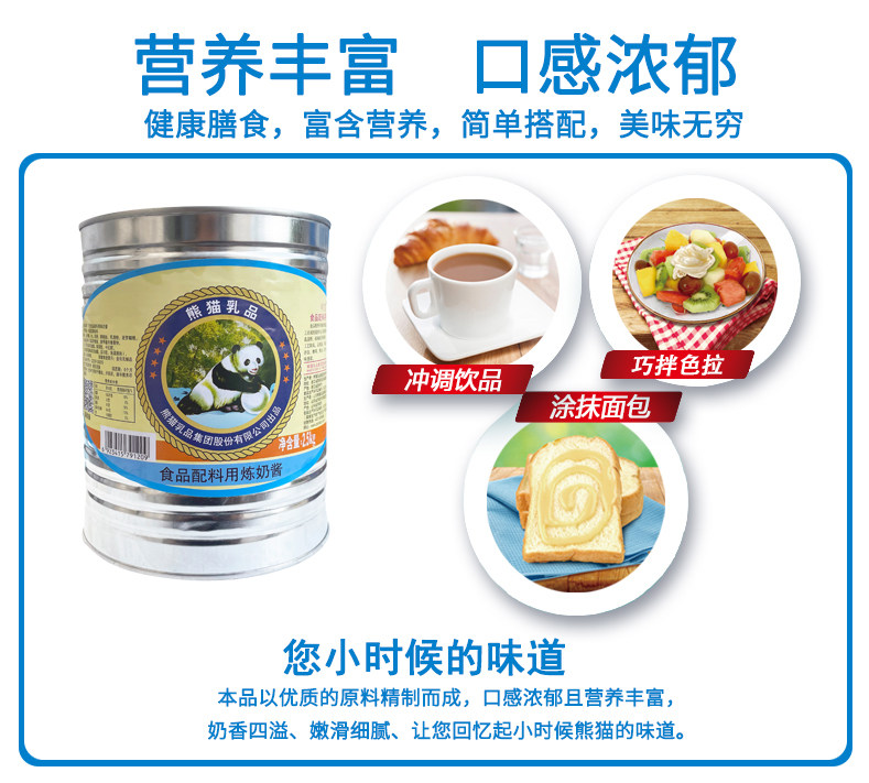 Panda brand condensed milk 2.5 kg canned whole box commercial coffee ...