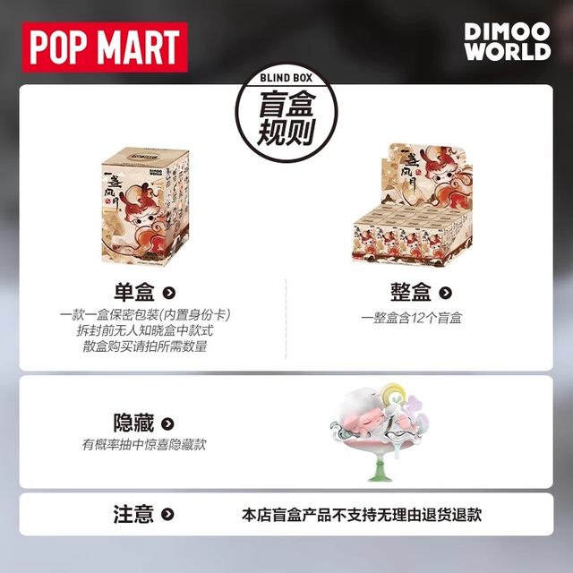 Bubble Mart DIMOO A Wind Moon Series Blind Box Swiss Beast Seal hand ...