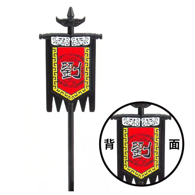 Three Kingdoms hero Wei Shu Wu castle building block flag soldier flag ...