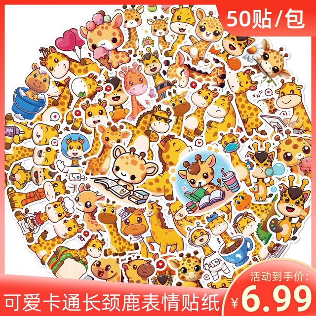 50 cute cartoon giraffe stickers for children, stationery boxes, cups ...