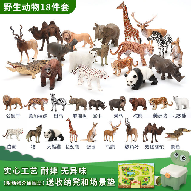 Simulated animal model toy set wild solid hard forest bionic farm zoo ...