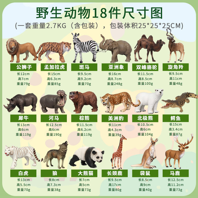 Simulated animal model toy set wild solid hard forest bionic farm zoo ...