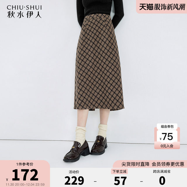 Qiushui Yiren retro checkered hairy skirt 2024 Winter new female ...
