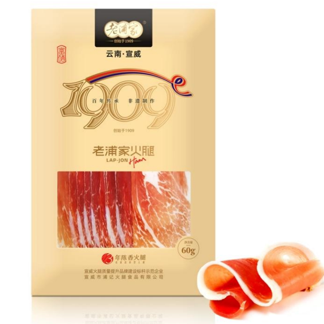 Lao Pujia raw ham slices Yunnan Xuanwei three-year ham slices ready-to ...