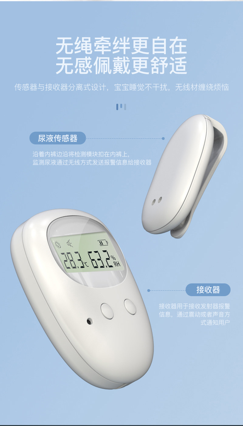 Wireless Urine Wet Bedwetting Alarm for Children and Elderly