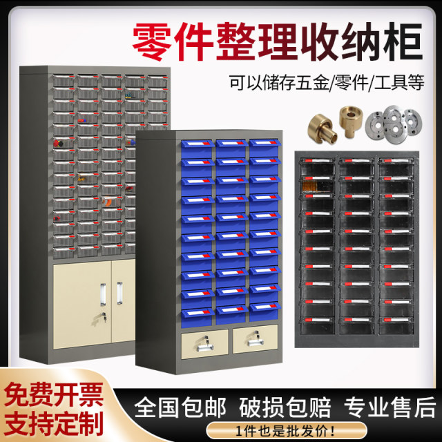 Parts cabinet drawer tool cabinet sample sample tool cabinet screw ...