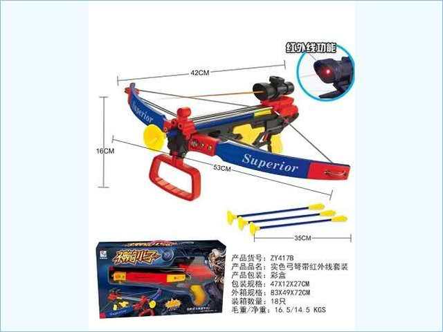 Temple Fair Playground Balloon Special Improved Version Armless Archery ...