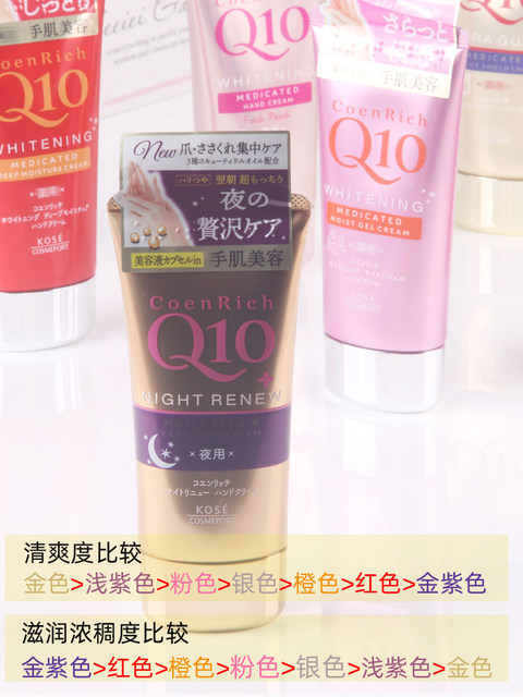 Japanese KOSE/KOSE Q10 delicate moisturizing hand cream 80g moisturizing night repair water bomb ...