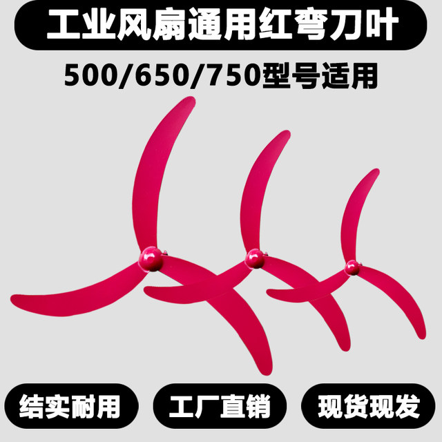 Industrial electric fan accessories 500/650/750 industrial floor fan ...