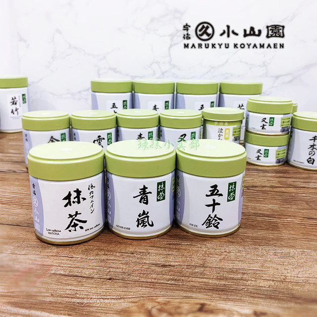 Maruki Komishan Garden Fifty Ling Qinglan 40g small pot matcha powder ...