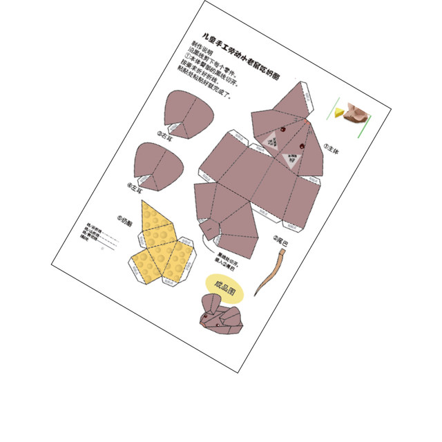 Children's simple 3D origami three-dimensional paper model handmade diy ...