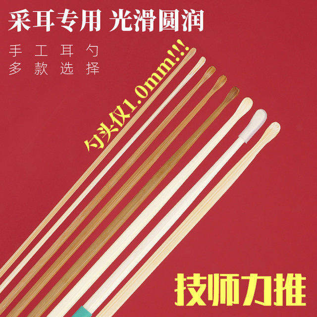 High-quality bamboo bamboo ear spoon technician professional ear ...