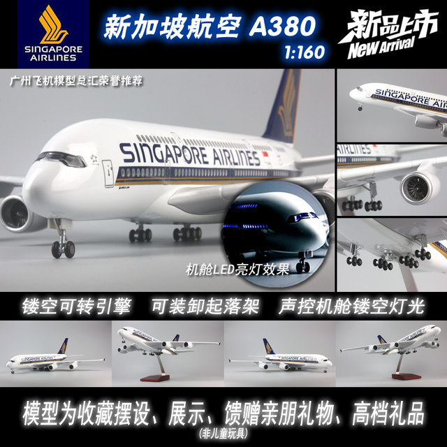 Singapore Airlines Airbus A380 induction LED lights landing frame resin ...
