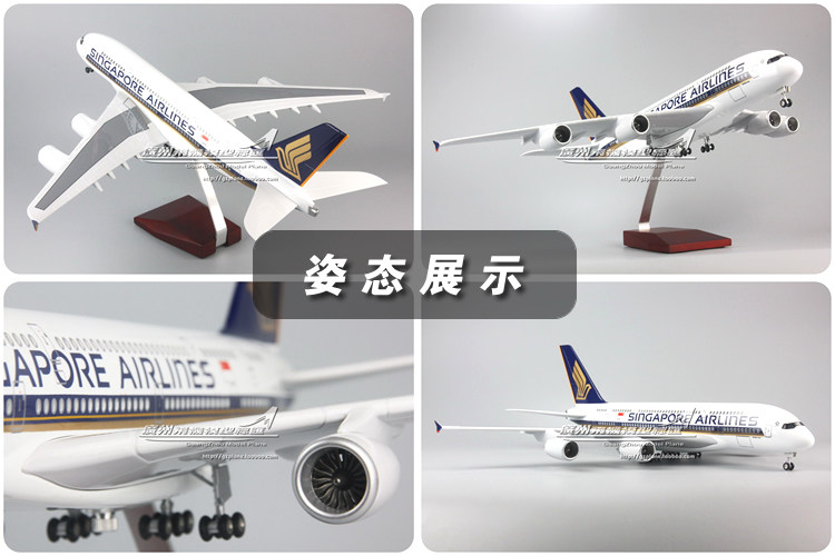 Singapore Airlines Airbus A380 induction LED lights landing frame resin ...