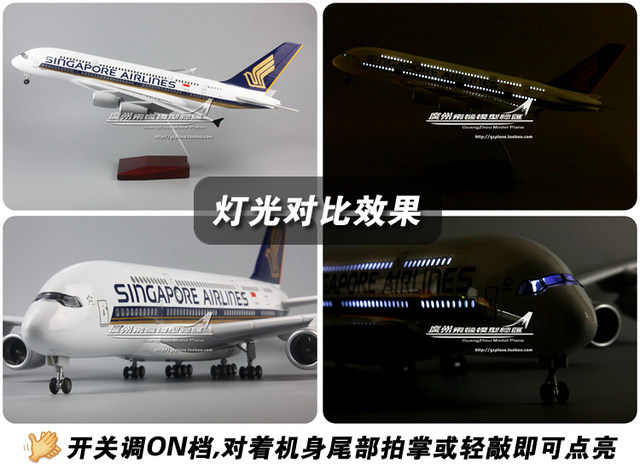 Singapore Airlines Airbus A380 induction LED lights landing frame resin ...