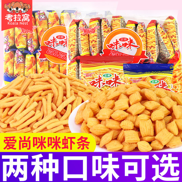 Aishang Mimi shrimp crackers, crab flavored potato chips, whole box ...