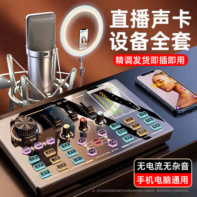 Putu Bird S5 live sound card Apple Android phone Special device full ...