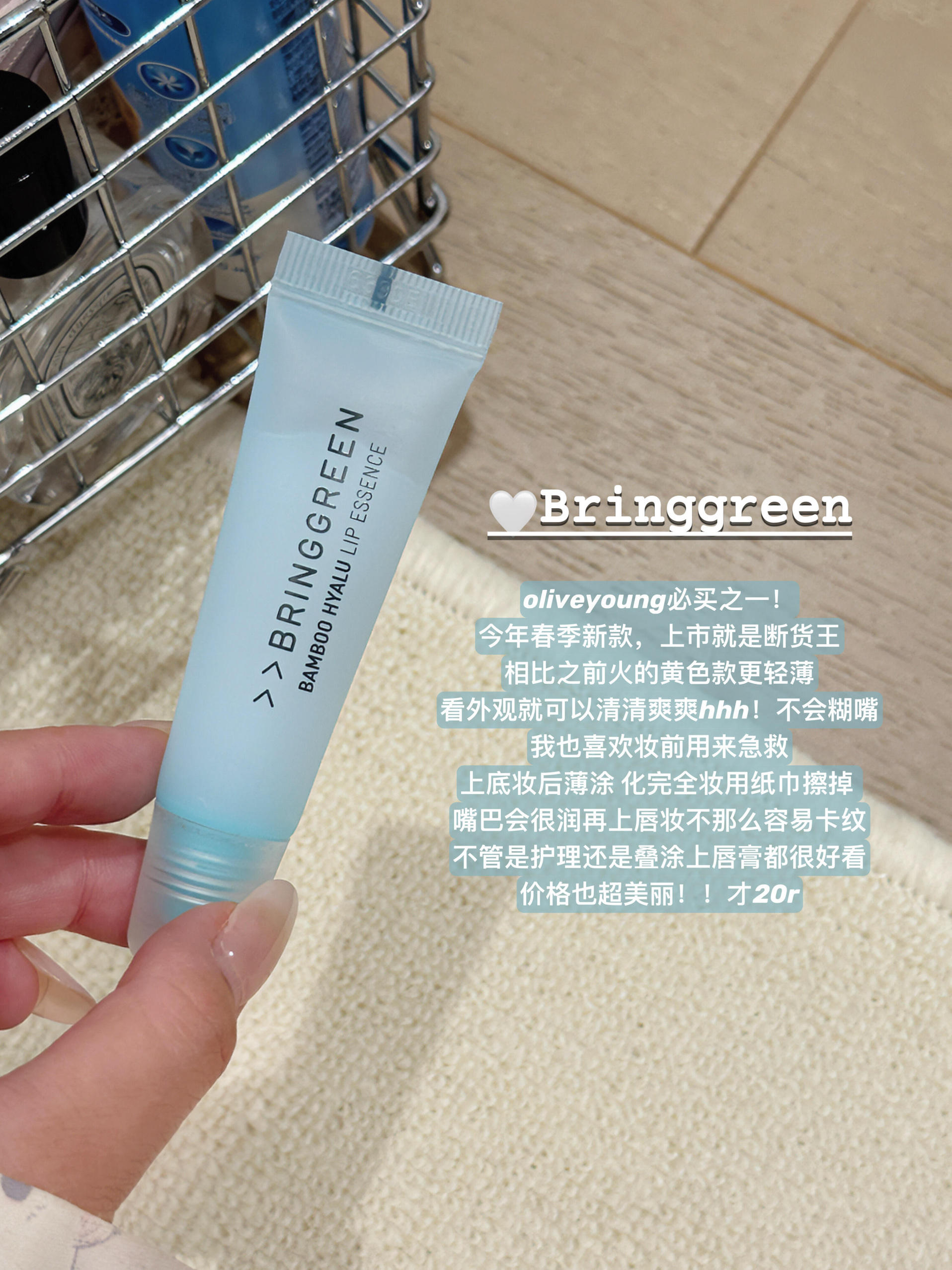 韩国Bringgreen芭兰歌林润唇膏玻尿酸竹子精华唇膜保湿滋润干唇-淘宝网