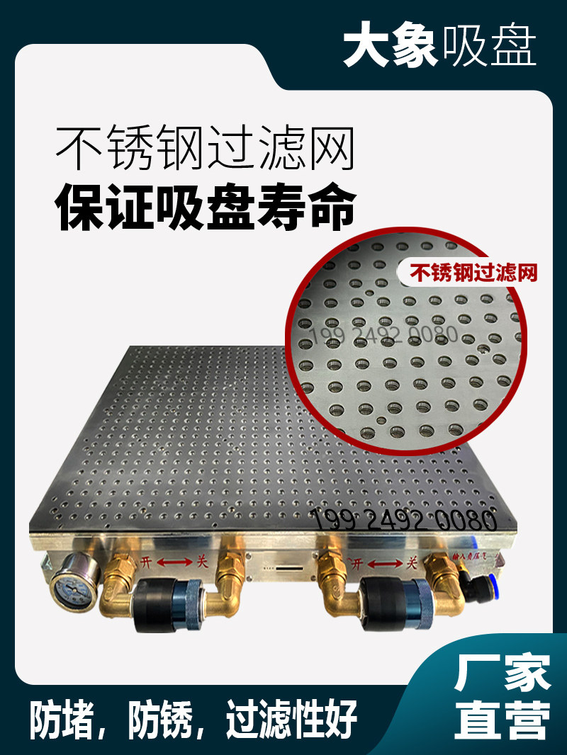 Elephant CNC Vacuum Suction Cup - Multi-Point Porous Adsorption Platform