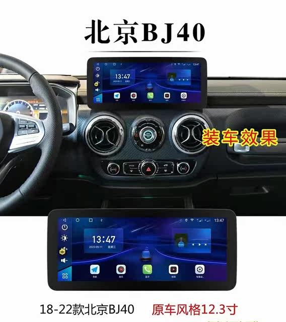 Beiqi dedicated new Beijing BJ40 navigation upgrade carplay360 Android ...