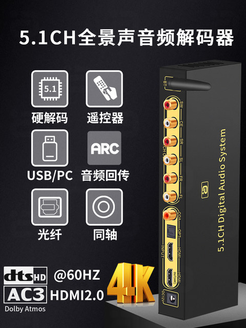 HD820 DTS Dolby Atmos 5.1 channel audio decoder 4K60Hz Bluetooth ...