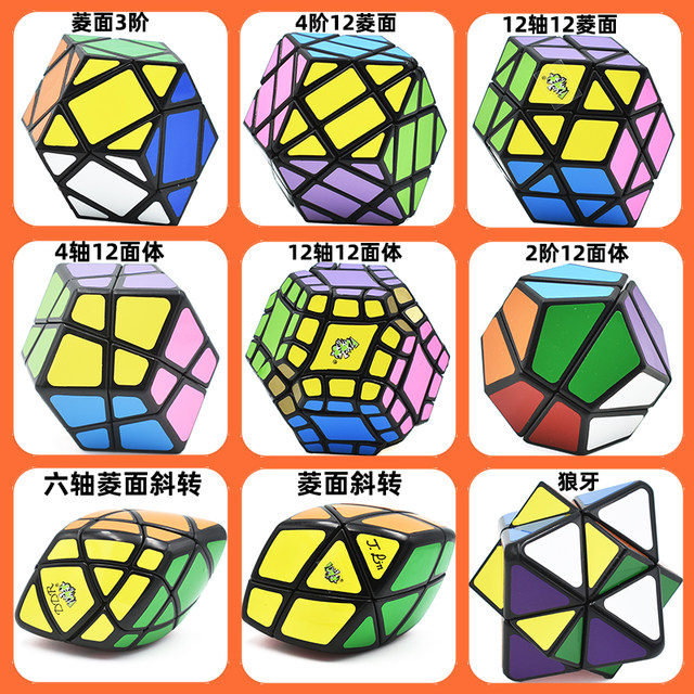 Blue six-axis four-axis twelve-axis dodecahedron 14-hedron inclined ...