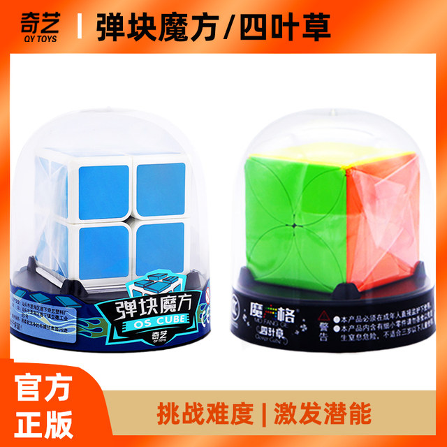 Qiyi Rubik's Cube Bouncing Blocks Magic Cube Single Fun Fun Challenge ...