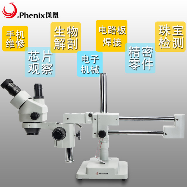 Jiangxi Phoenix XTL165 Trinocular Gimbal Stand Stereo Microscope Double ...