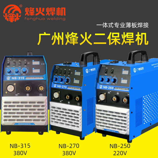 Guangzhou Beacon NB250 270 Carbon dioxide gas protection welding ...
