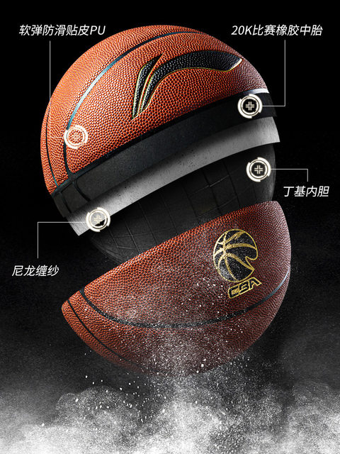 Li Ning Basketball Elite 967 Adult Men's No. 7 CBA Game Training ...