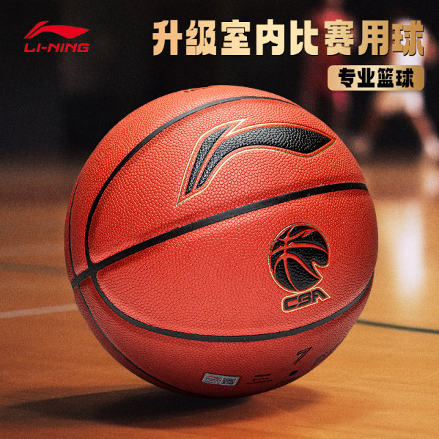 Li Ning Basketball LBQK917X2X3 Professional Competition No. 7 CBA Adult ...