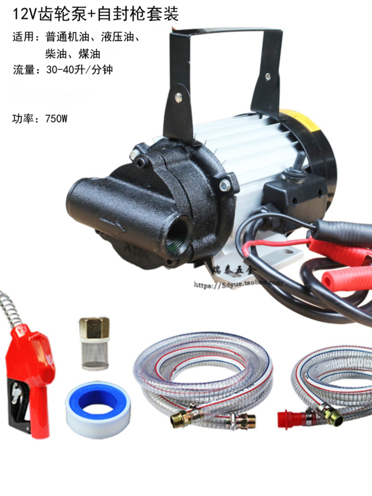 Pompa Transfer Oli Listrik Kha - 12V/24V/220V - Pompa Roda Gigi Besi Cor