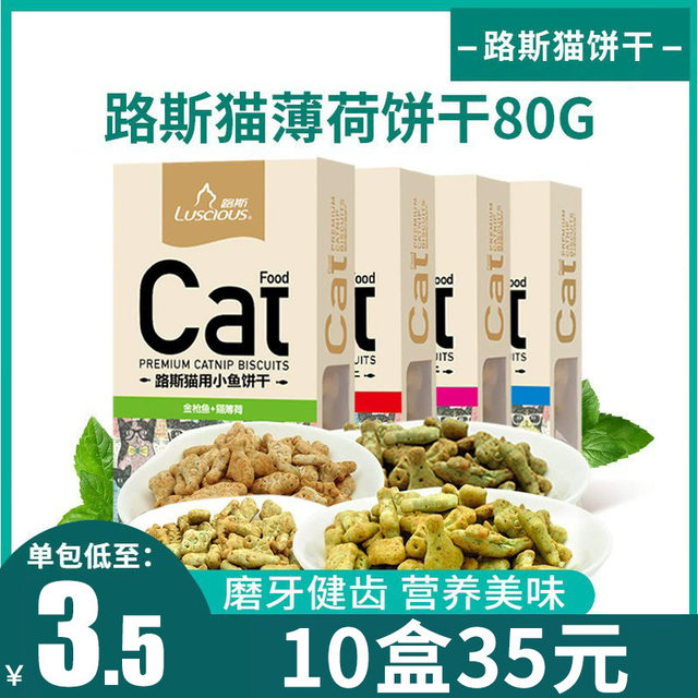 Cat Snacks Ruth Cat Biscuits 80g*10 Cat Fish Meat Chicken Shrimp Cat ...