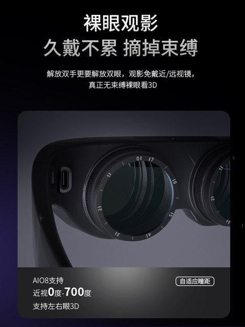 VR SHINECON giant screen glasses Qianhuan Magic Mirror ai08 mobile ...