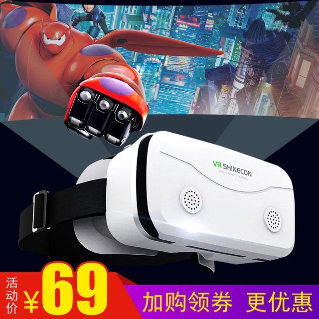 Qianhuan Magic Mirror VR Glasses G15E Children's Strab Sexual Sex ...