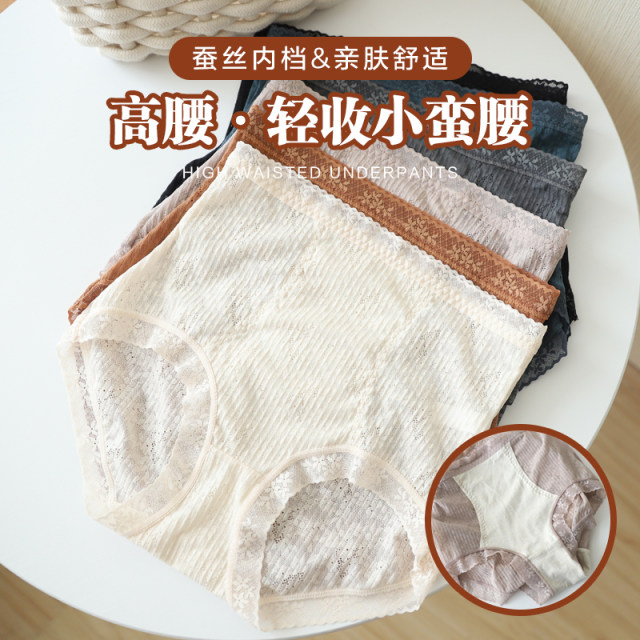 5 high -end silk silk inner stalls care private parts without trace ...