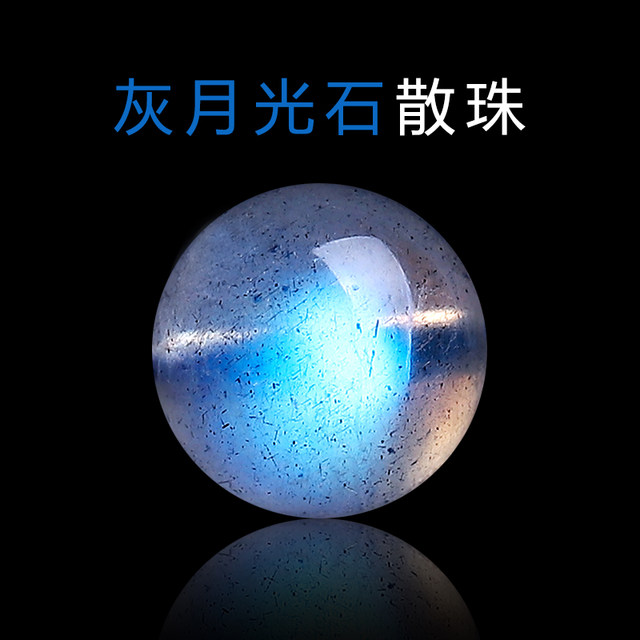 Gray Moon Light Stone Plugs Stone San beads handmade DIY Jewelry ...