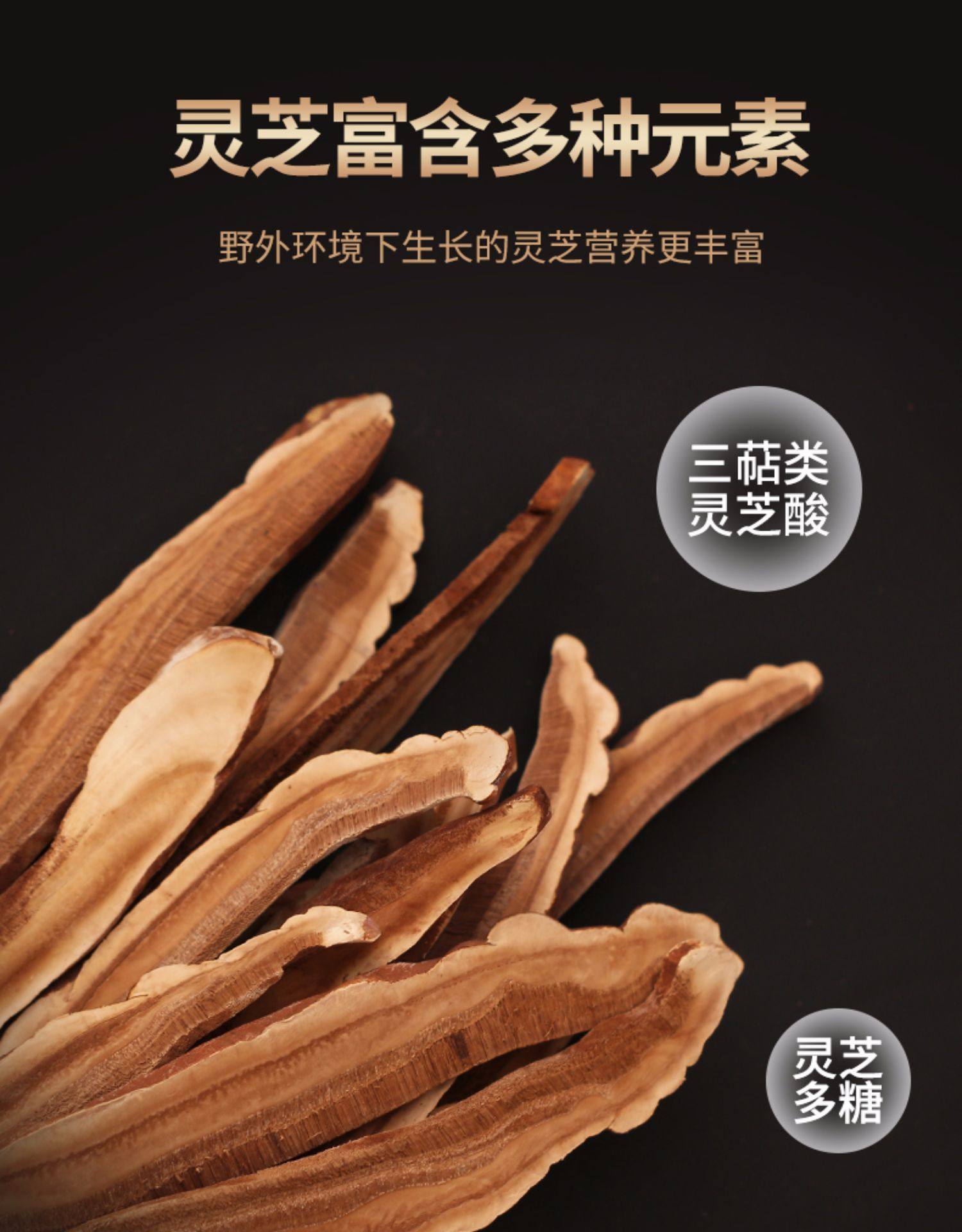 Ganoderma lucidum tablets - Wild selected ganoderma lucidum slices 500g ...