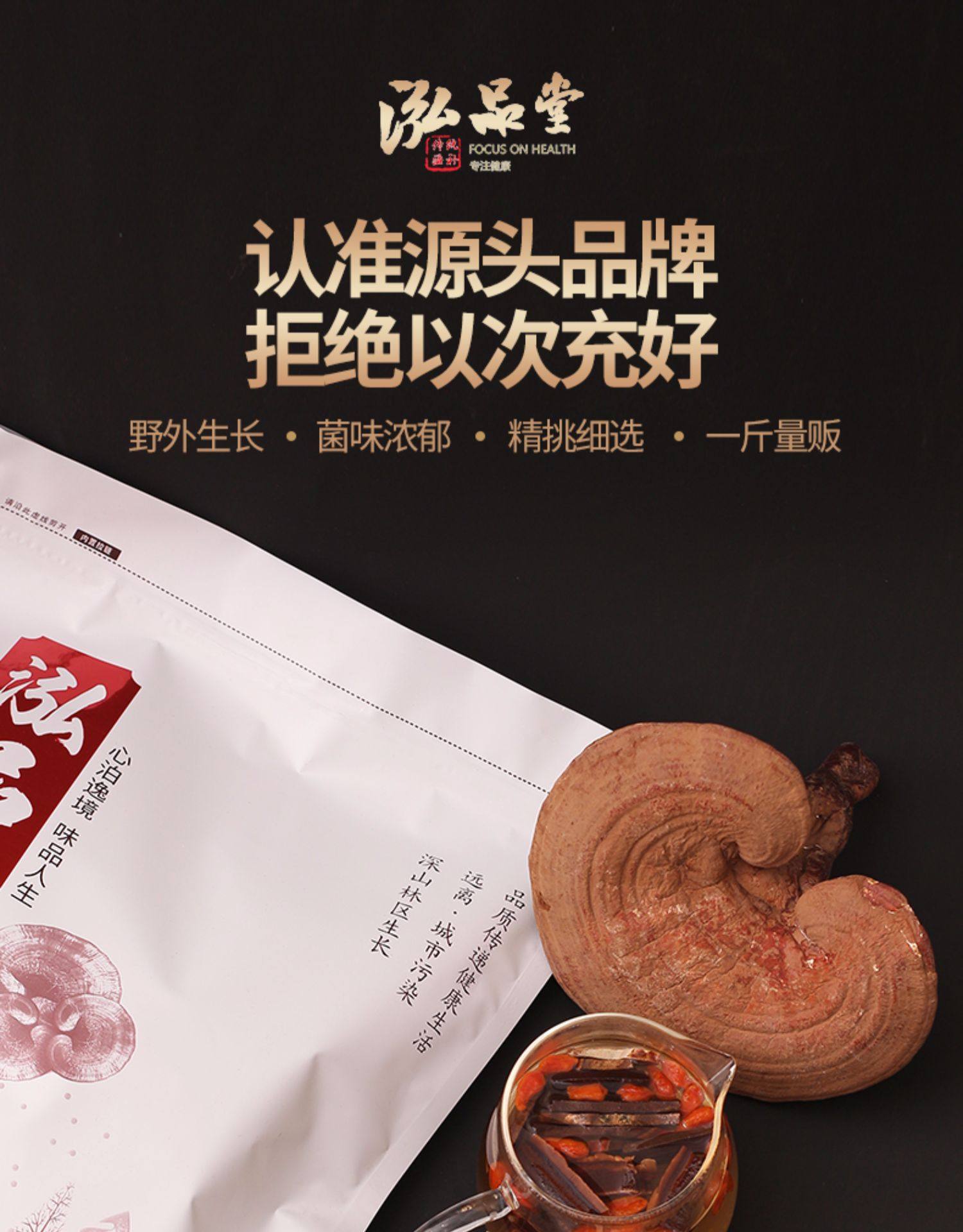 Ganoderma lucidum tablets - Wild selected ganoderma lucidum slices 500g ...