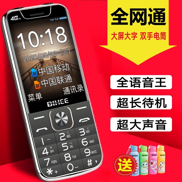 BIHEE Baihe A30 Full Netcom 4G Elderly Mobile Phone Telecom Elderly ...