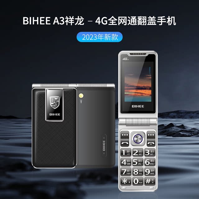 Lily 4G Full Netcom flip phone for the elderly Volte Telecom Mobile ...